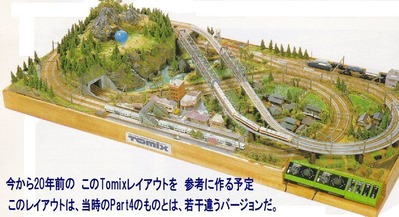 新VRM3★井戸端会議 : 仮想Nゲージ一畳レイアウトのサイズの規定とは、3