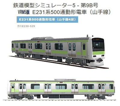新VRM3★井戸端会議 : E231系500番ウグイス色帯山手線から3