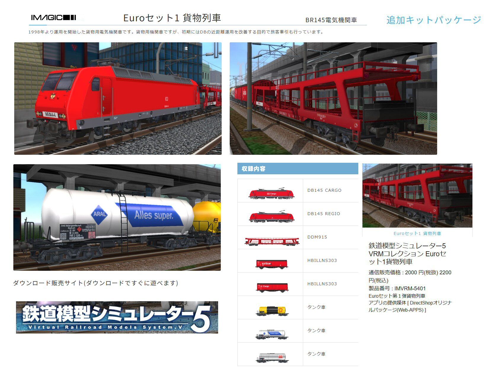 VRM5版追加キットの路線バスセットを購入だ。1: 鉄道模型シミュレータ―5で一人遊びだ。
