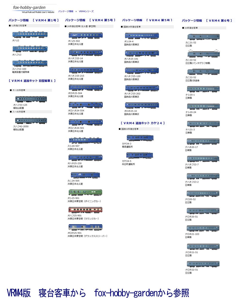 新VRM3★井戸端会議 : 2018年03月17日