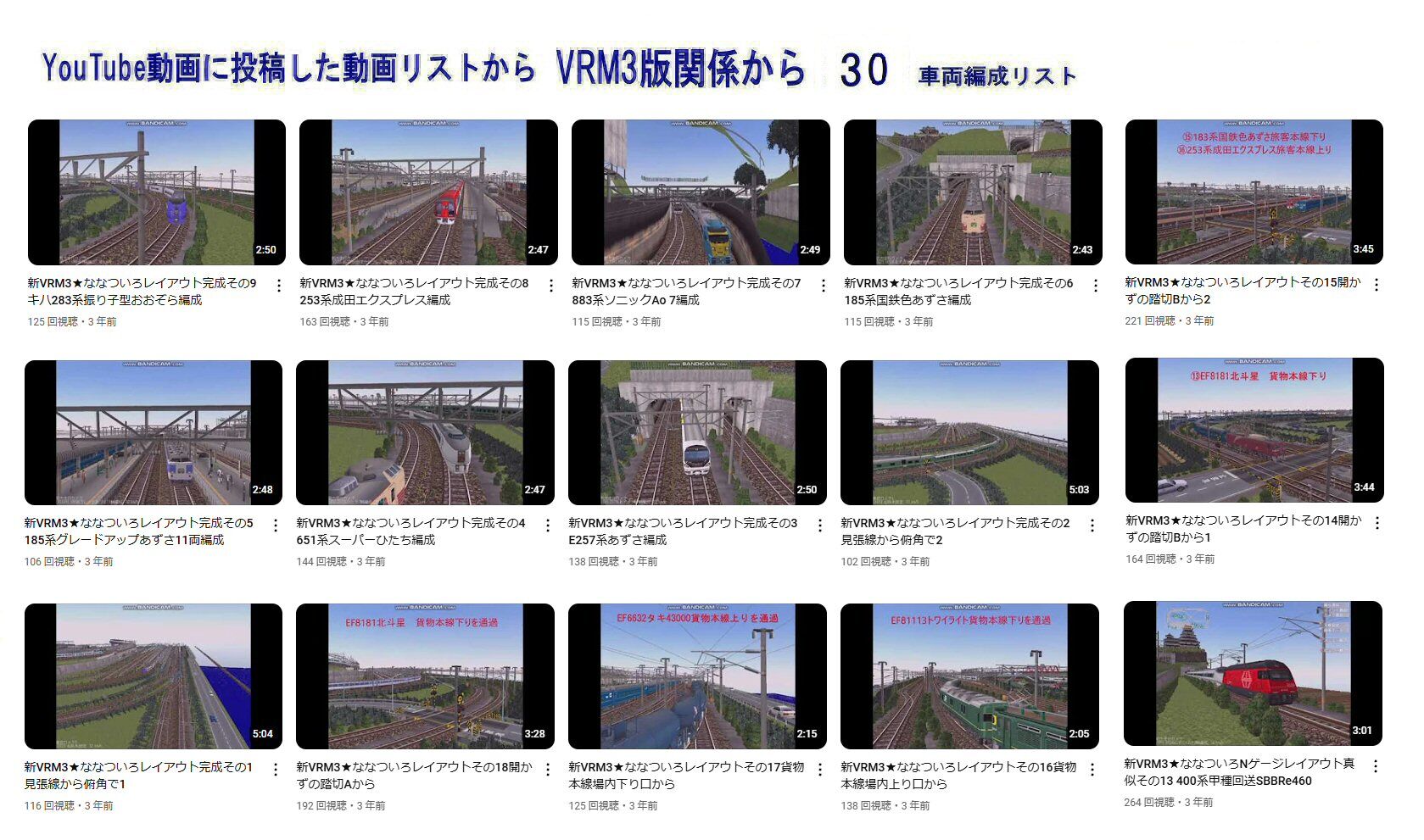新VRM3★井戸端会議 : VRM3版動画からの履歴から30