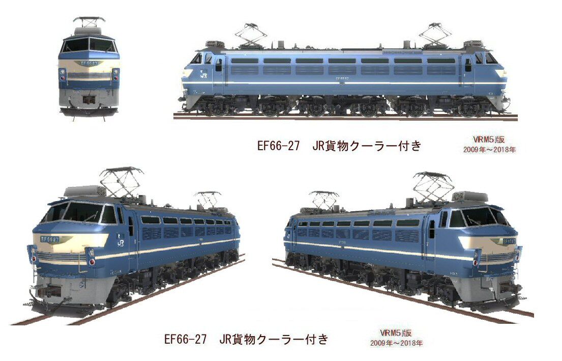 新VRM3★井戸端会議 : EF66電気機関車紹介カタログVRM5版から1