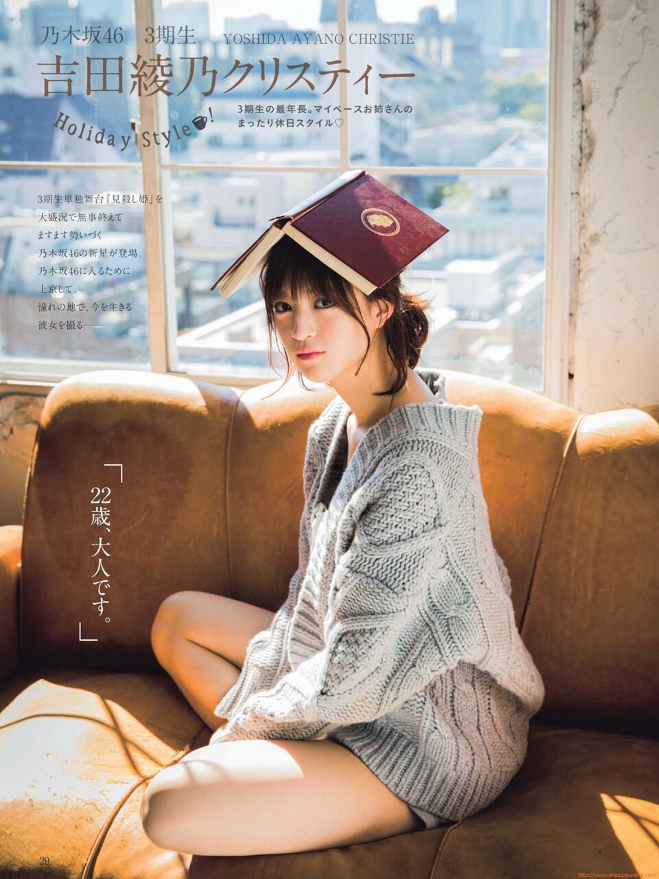 【艶めかしい】S級美少女・「22歳、大人です。乃木坂46 3期生 - YOSHIDA AYANO CHRISTIE 1」 吉田綾乃クリスティー : アイドルたちのビキニ