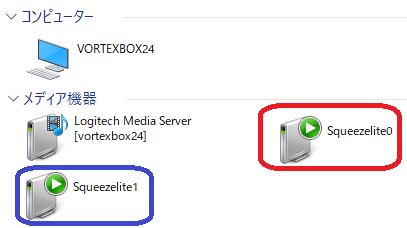 PCオーディオ04 Music Server VortexBox その3 設定 : IIIkun_15のオーディオ戯言blog