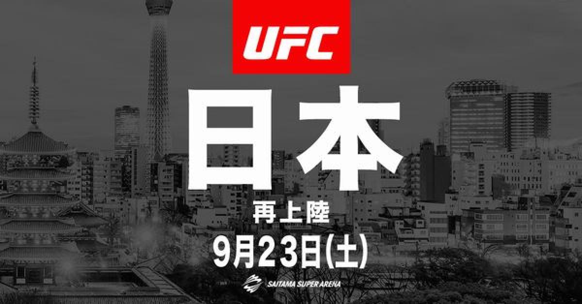 【悲報】UFCさん 日本大会のタダ券をばら撒き始める : 打投極速報