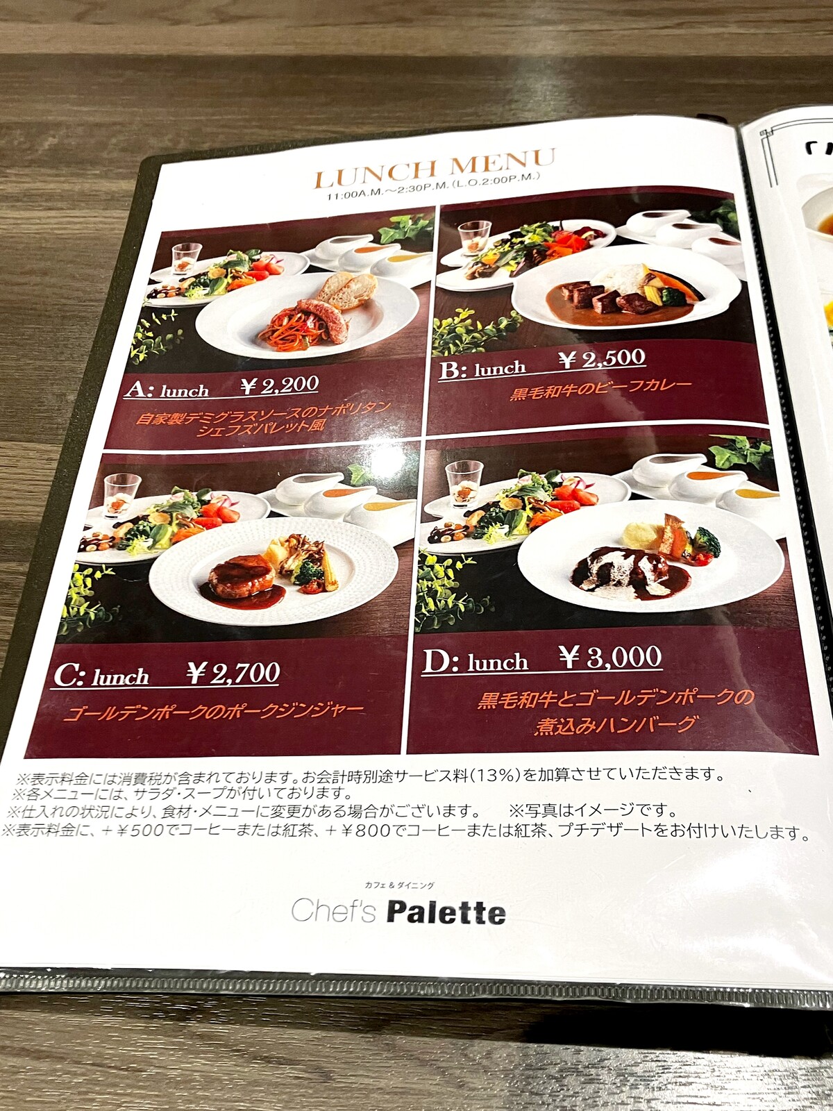 池袋「カフェ&ダイニング Chef's Palette（シェフズ パレット）」（サンシャインシティプリンスホテル内レストラン）のハンバーグを ...