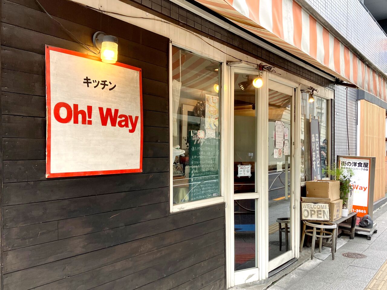 「新・池袋ハンバーグ四天王」決定！ : 池袋のハンバーグ、全店で食す 200軒以上池袋ハンバーグ食べ歩きの記録