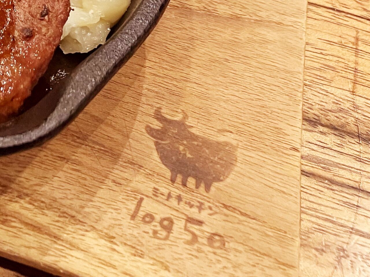 池袋「ミートキッチン log50（ログ フィフティ） ハレザ池袋前店」のハンバーグを食す : 池袋のハンバーグ、全店で食す 200軒以上池袋 ...