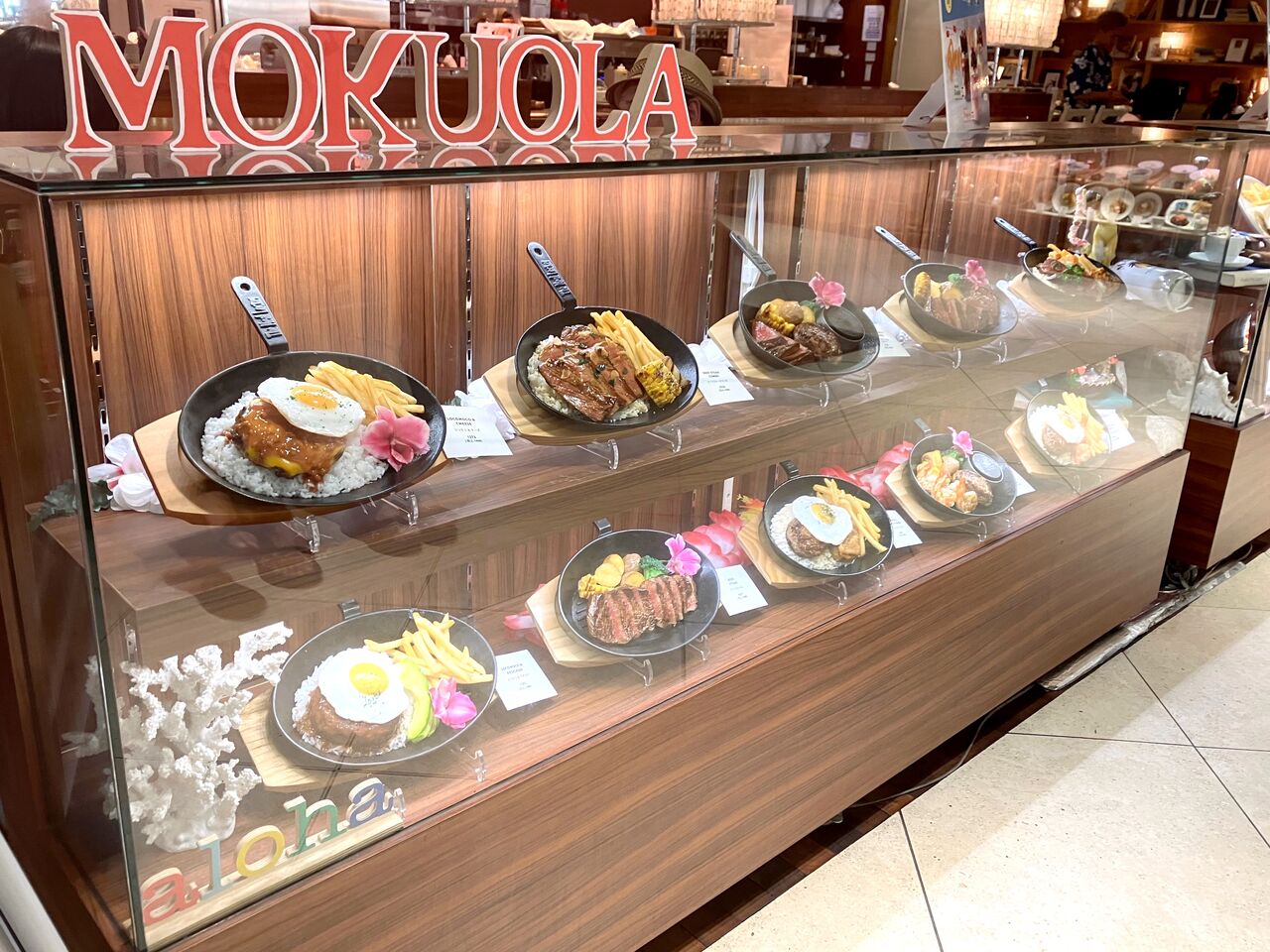 池袋「MOKUOLA Dexee Diner（モクオラ ディキシー ダイナー） ルミネ池袋店」でハンバーグを食す【閉店】 : 池袋のハンバーグ ...
