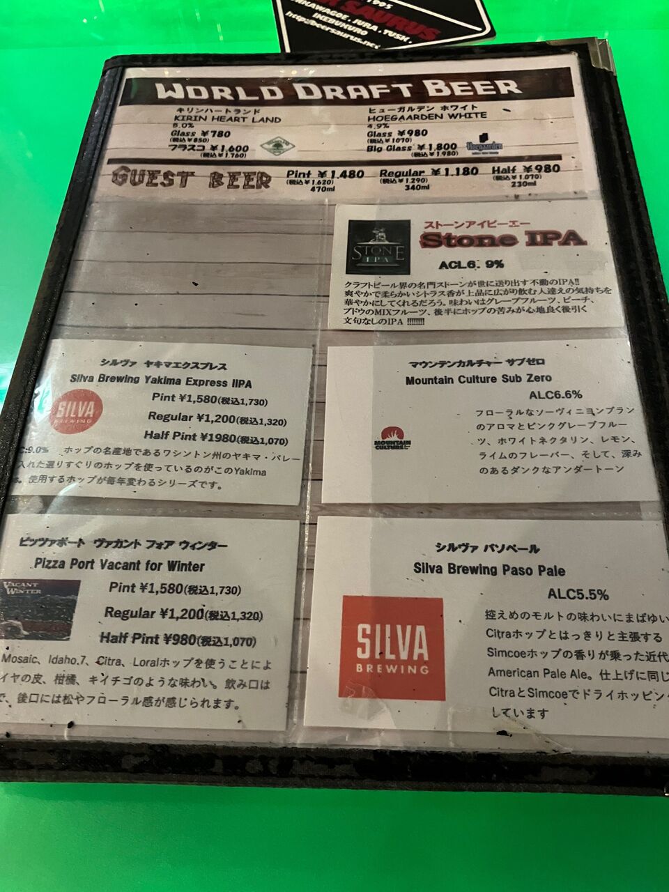池袋「BEER SAURUS（ビアザウルス） 池袋店」のハンバーグを食す : 池袋のハンバーグ、全店で食す 200軒以上池袋ハンバーグ食べ歩きの記録