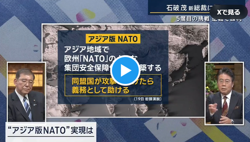 池田信夫 blog : アジア版NATOって何？