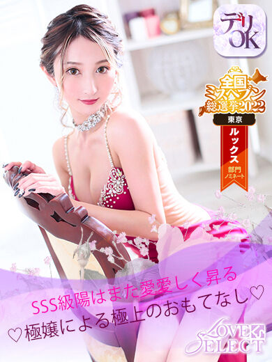 全国ミスヘブン総選挙2022 : イケフクロウの風俗体験レポのcodoc版サイト（兼避難所）