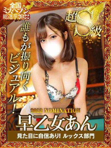 12月の月間MVPとイチオシ嬢 : イケフクロウの風俗体験レポのcodoc版サイト（兼避難所）