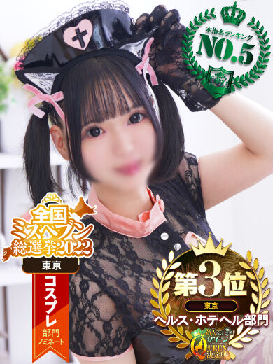 全国ミスヘブン総選挙2022（地方予選結果発表） : イケフクロウの風俗体験レポのcodoc版サイト（兼避難所）