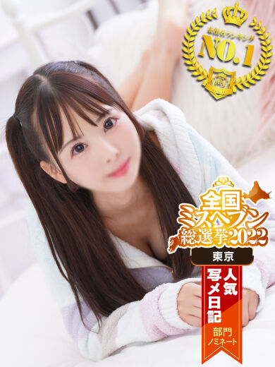 全国ミスヘブン総選挙2022（地方予選結果発表） : イケフクロウの風俗体験レポのcodoc版サイト（兼避難所）