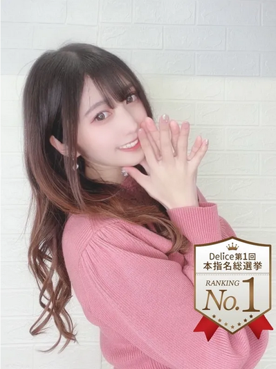 第1回 Delice(デリス)本指名総選挙 : イケフクロウの風俗体験レポのcodoc版サイト（兼避難所）