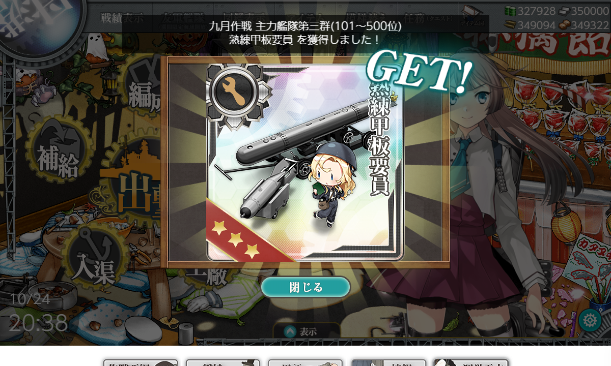 【艦これ】 令和七年【九月作戦】 Do 217 E-5＋TV誘導型 Hs293D、熟練甲板要員 げっと！ : コントラ デクストラ アベニュー