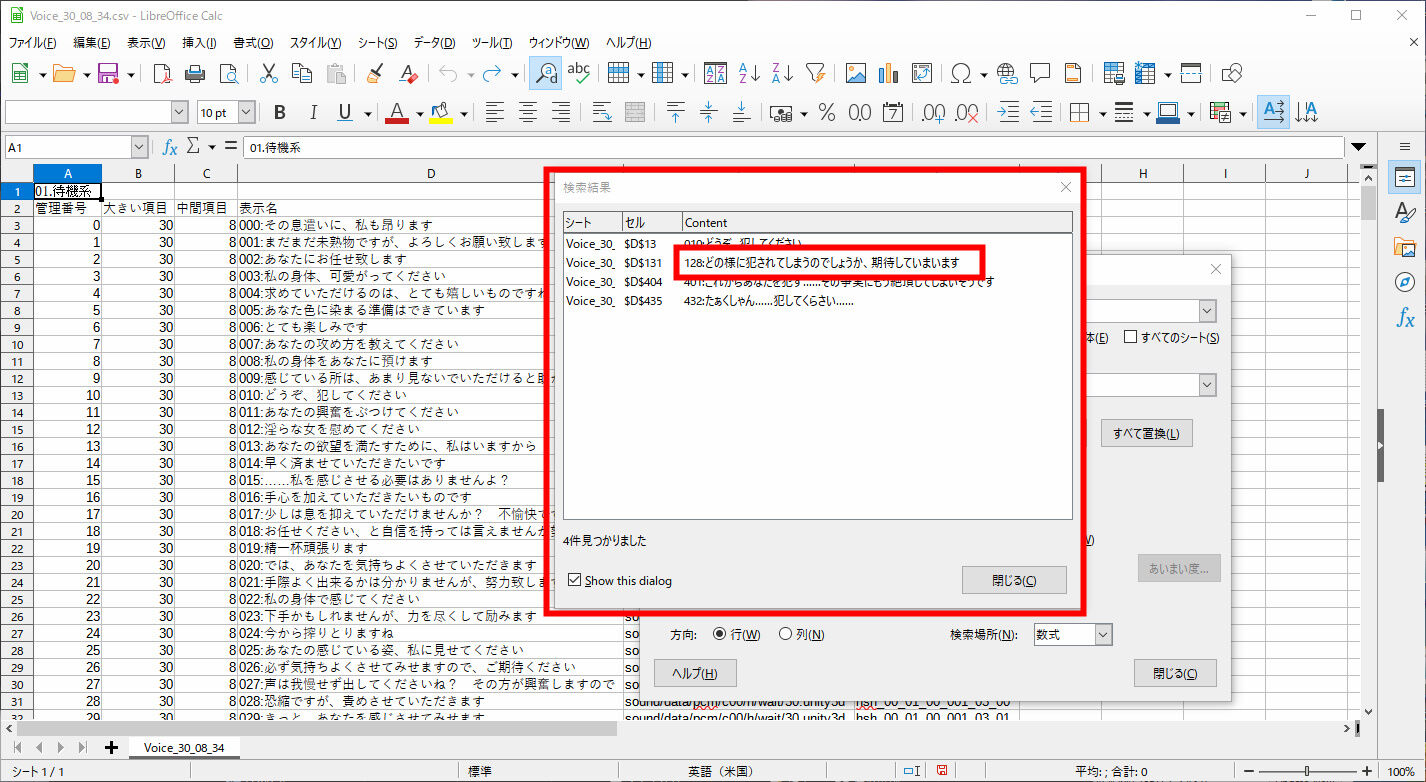 不具合のようなものアリ】HS2DXのボイスを完全網羅したMOD Studio_Voice_Custom_List_DX.zipmodの紹介 ...
