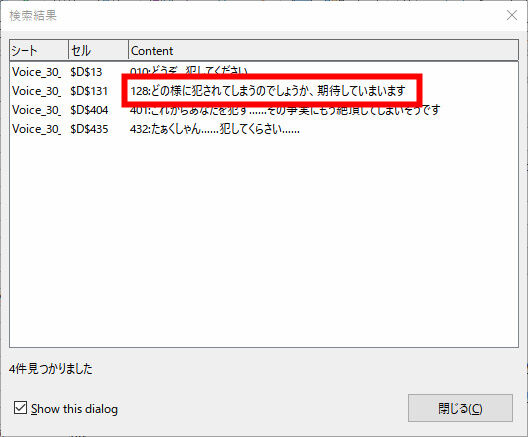 不具合のようなものアリ】HS2DXのボイスを完全網羅したMOD Studio_Voice_Custom_List_DX.zipmodの紹介 ...