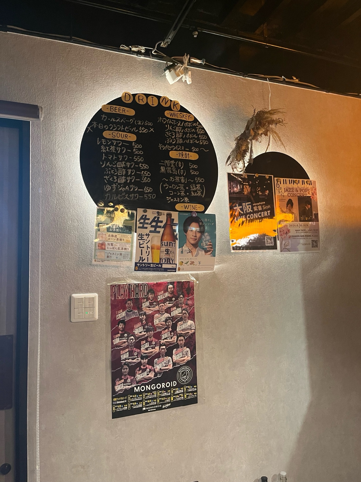 ほっこりおばんざいが美味しい立ち飲み、三階にあり！ おBARんざい guuuuu 天六 : ちびっこ酒場放浪記@関西