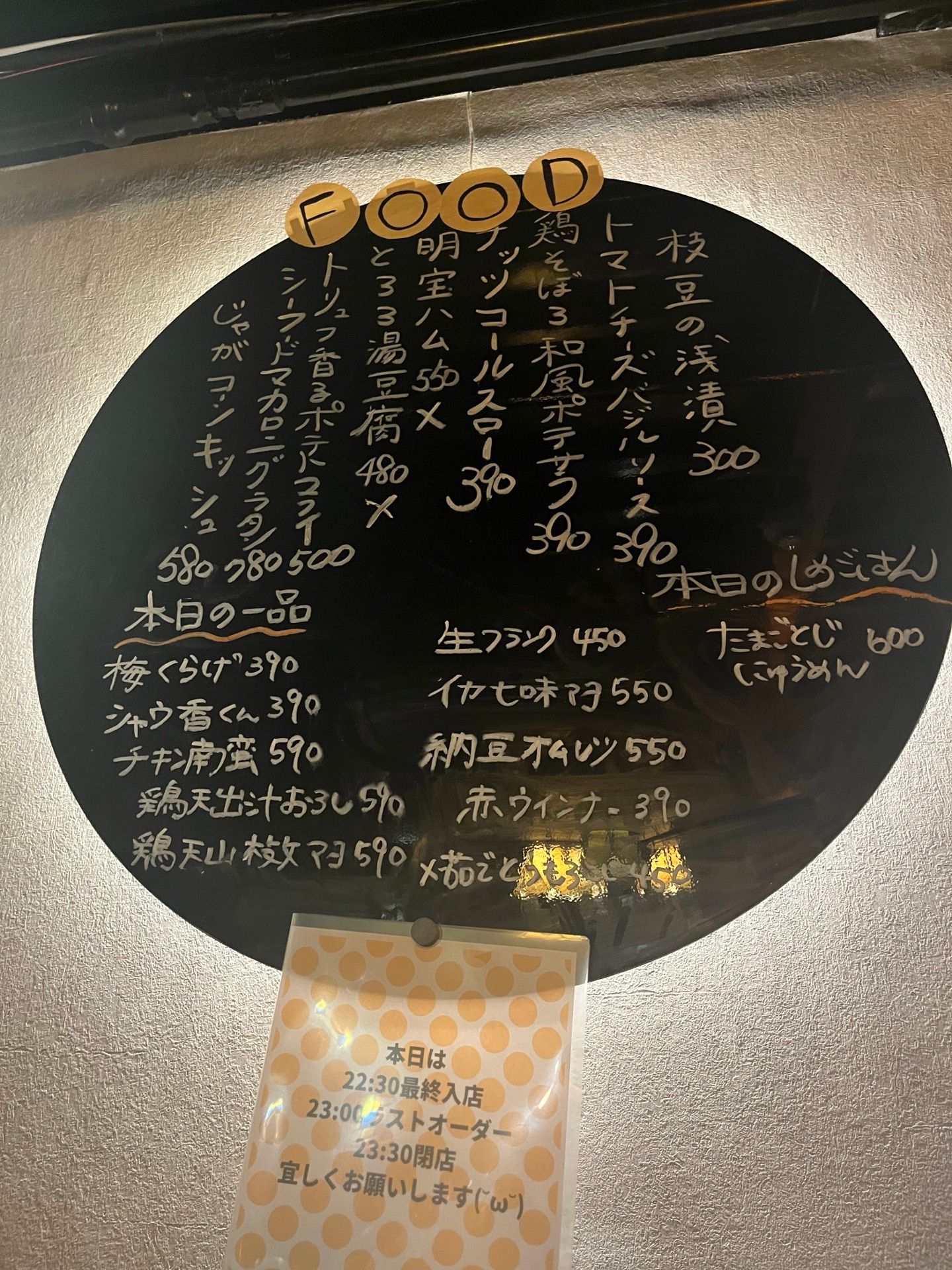 ほっこりおばんざいが美味しい立ち飲み、三階にあり！ おBARんざい guuuuu 天六 : ちびっこ酒場放浪記@関西