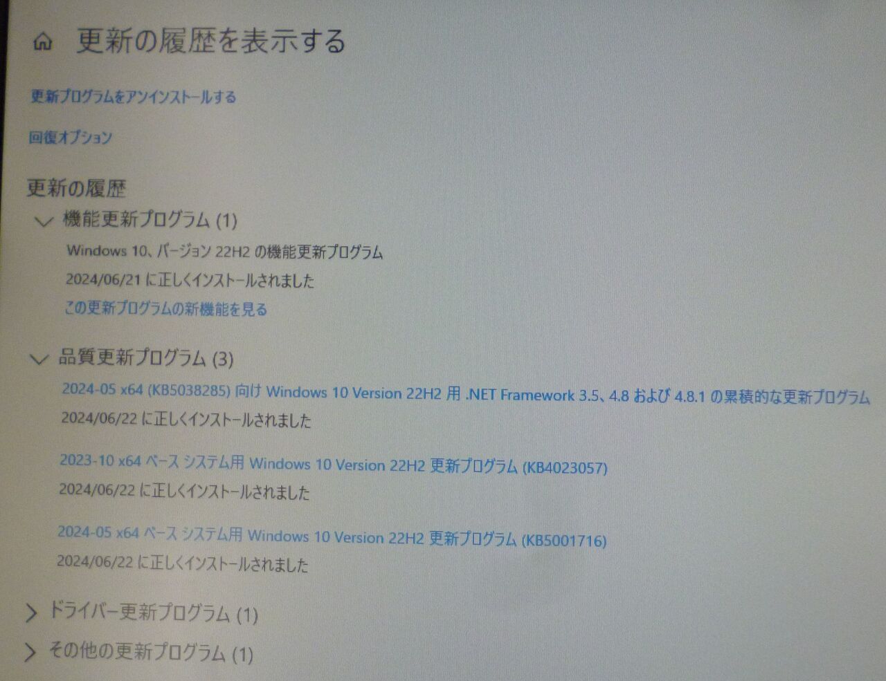 20240622-3 : T.のブログ別館