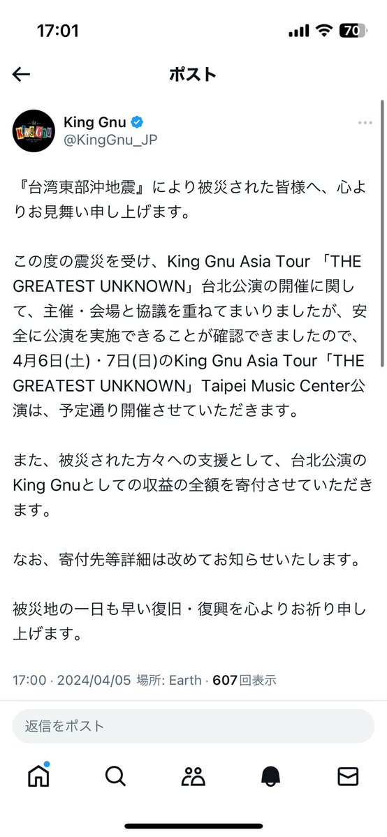 【KingGnu】台湾ライブで「男前すぎる」行動！ファンから称賛の声 : 人生100年時代のまとめチャンネル