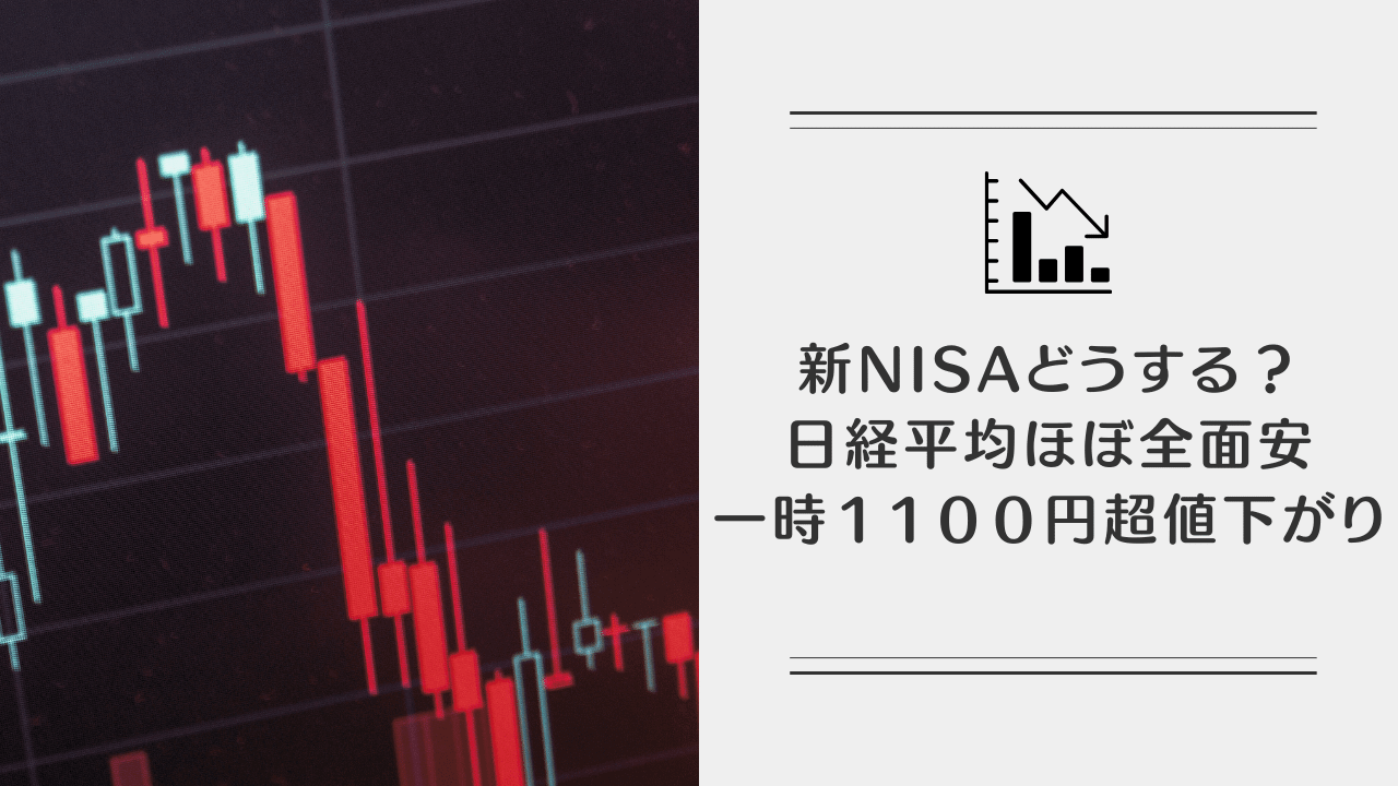 【新NISA】投資家必見！日経平均株価の動向が資産運用に与える影響とは？ : 人生100年時代のまとめチャンネル