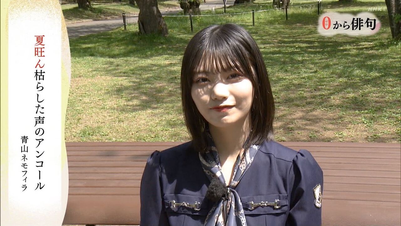 【乃木坂46】中西アルノ、『ちゃっかりアルノ』再びwwww｜NHK『俳句』 : 今、まとめたい乃木坂がいる