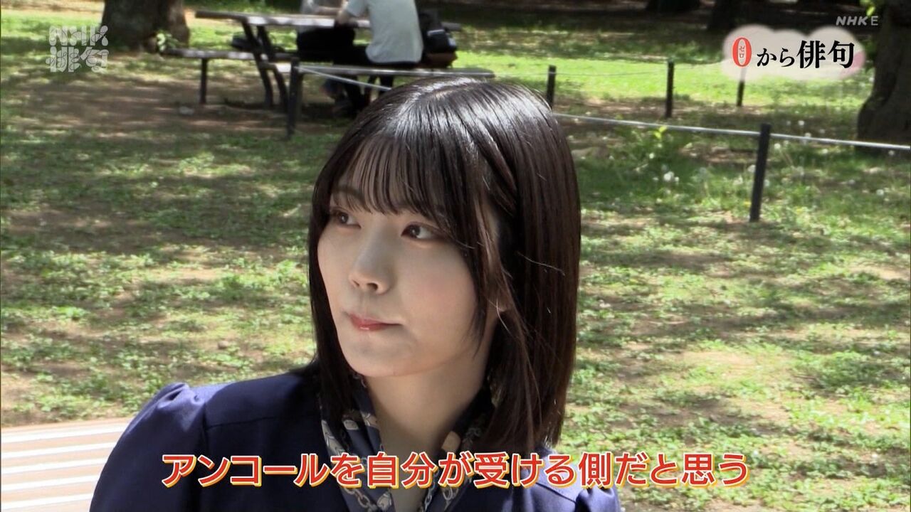 【乃木坂46】中西アルノ、『ちゃっかりアルノ』再びwwww｜NHK『俳句』 : 今、まとめたい乃木坂がいる