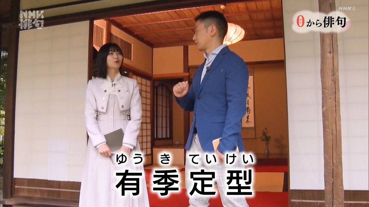 【乃木坂46】《ちゃっかりアルノ》wwww中西アルノへの『NHK俳句』のテロップが優秀！w : 今、まとめたい乃木坂がいる