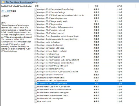 Stick PCでPCoIP Software Client for Linuxをためす。 : PCoIPかってにLAB