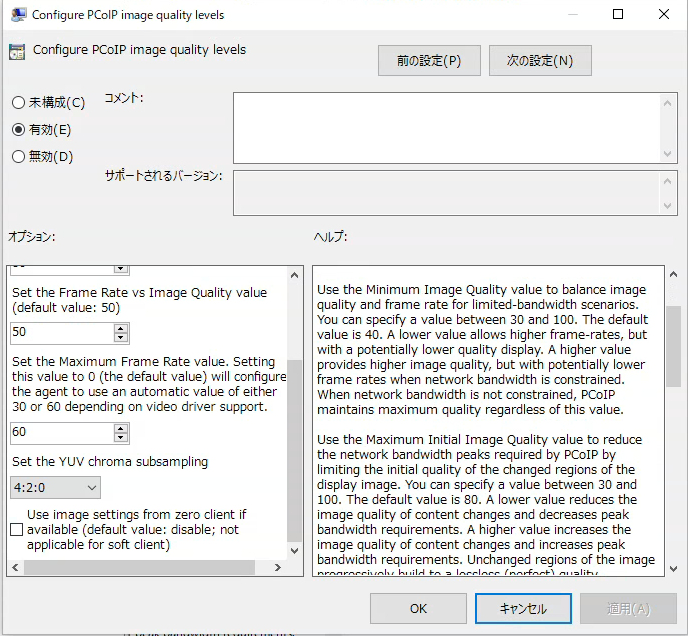 Stick PCでPCoIP Software Client for Linuxをためす。 : PCoIPかってにLAB