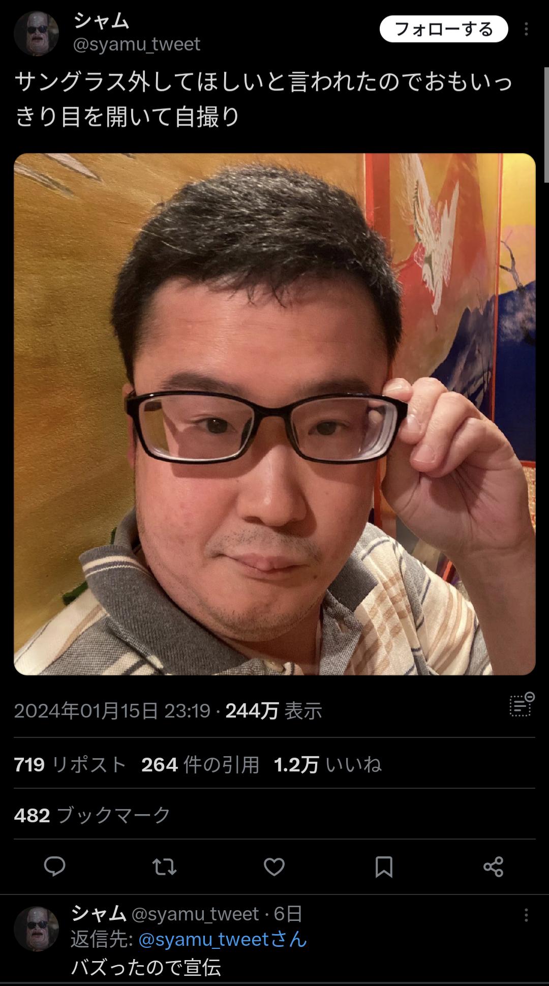 【画像】syamuさん、ついに元気を取り戻す！ : ゲーム実況者速報＠YouTube系まとめ