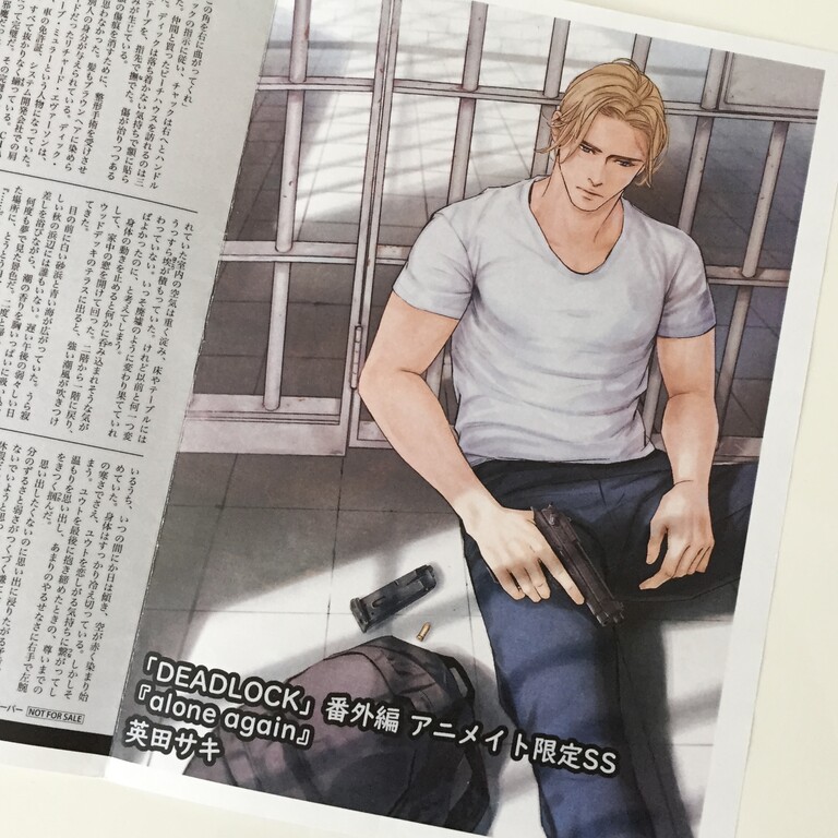 Alone again/DEADLOCK 番外編 感想 レビュー : ADDICTED