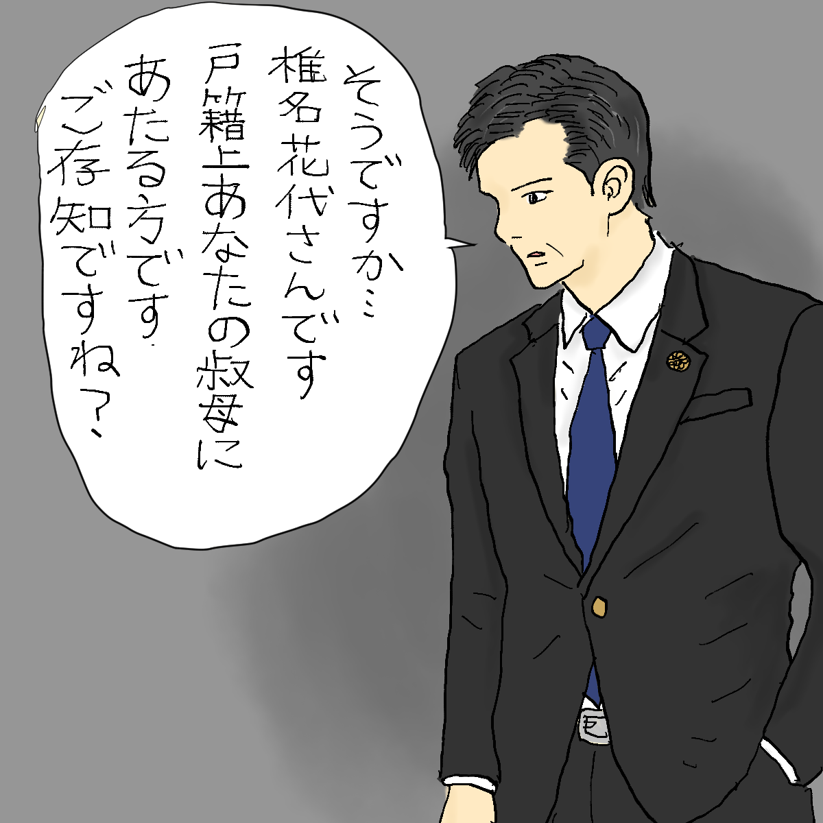 完璧に見える方を占った話㉛ : 大盛のぞみでも毎日どうにかやってる。 Powered by ライブドアブログ