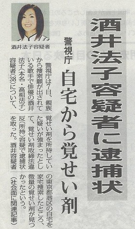 田舎記者の手帳:対策強化と啓発の再検討を
