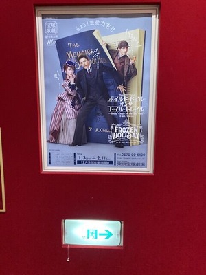 『ボイルド・ドイル・オンザ・トイル・トレイル』/FROZEN HOLIDAY : the Sweet-Life with LBH