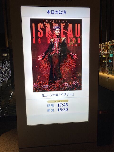 イザボー : the Sweet-Life with LBH