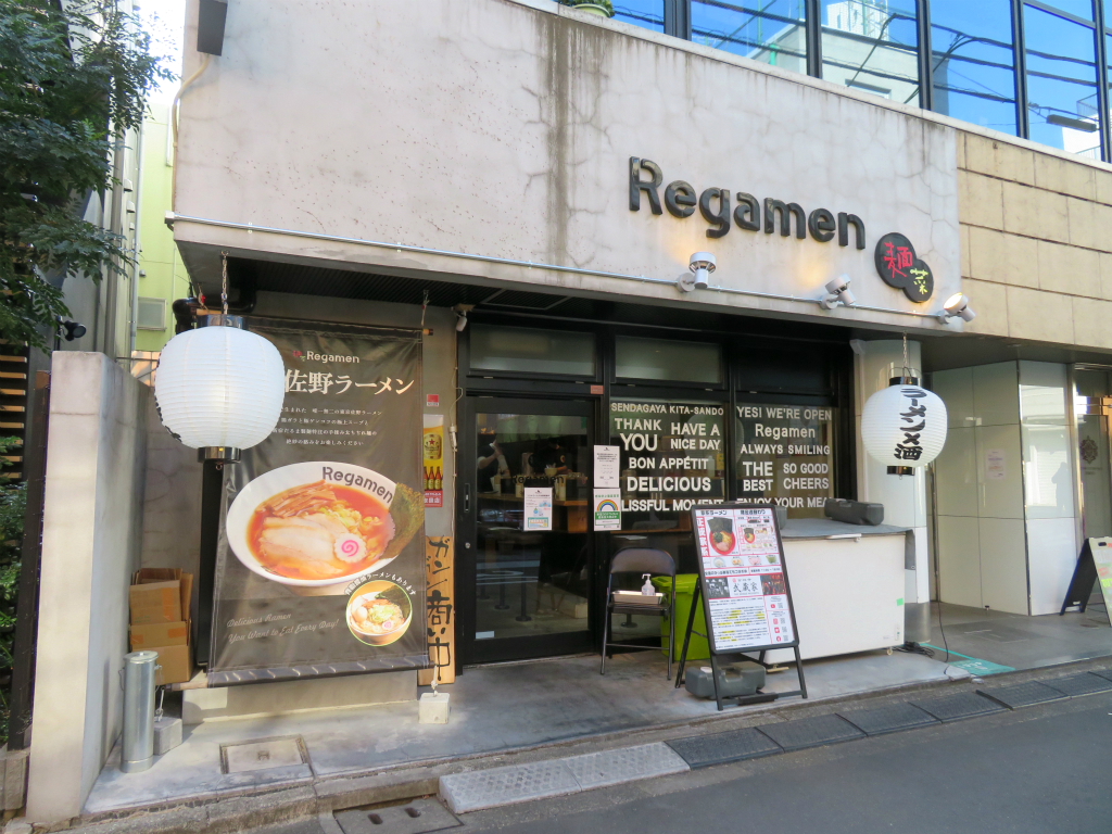 RETURN OF THE FUNKY 麺 : 間借り 吉祥寺 武蔵家＠麺菜 Regamen（北参道） 「家系担々麺」