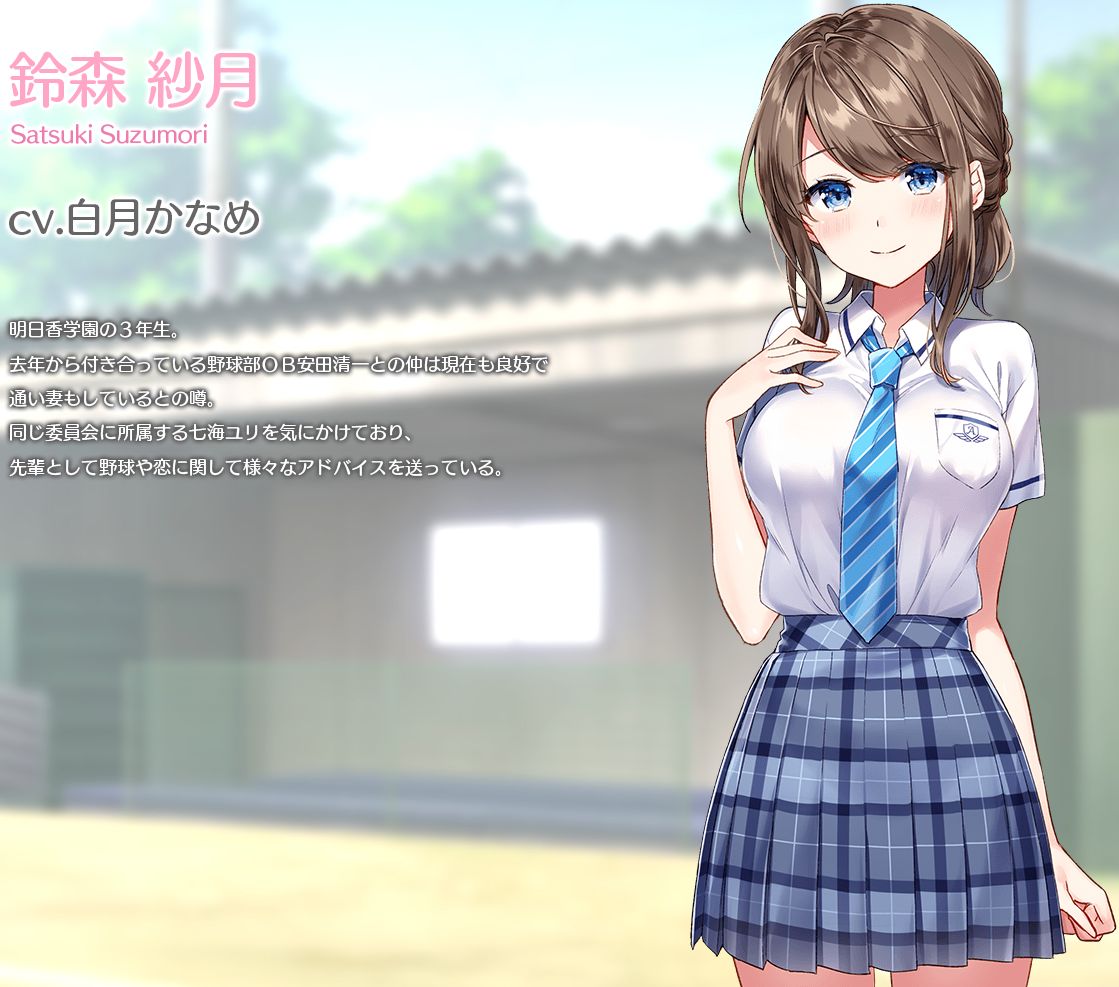 プレカノ最新作「アママネ2」公式サイトOPEN！！！！！不器用で甘い2人の青春が今、プレイボール！！:ニュー速VIPブログ(`･ω･´)