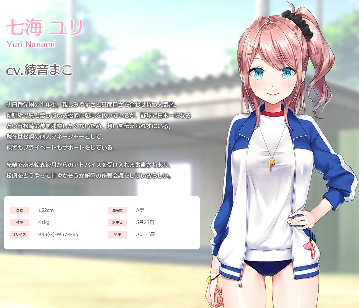 プレカノ最新作「アママネ2」公式サイトOPEN！！！！！不器用で甘い2人の青春が今、プレイボール！！:ニュー速VIPブログ(`･ω･´)