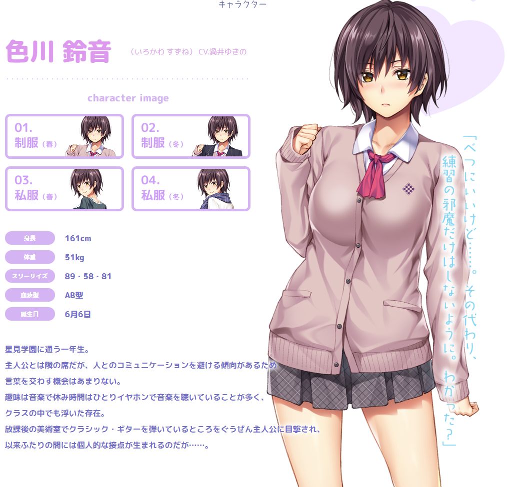 rootnuko・最新作「LIKE×LOVE ～色川 鈴音～」公式サイトOPEN！！！！！ヒロインは音楽が趣味でクラシック・ギターを弾く『色川 鈴音』☆:ニュー速VIPブログ(`･ω･´)