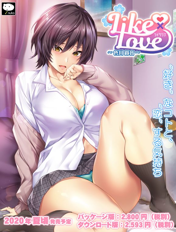 rootnuko・最新作「LIKE×LOVE ～色川 鈴音～」公式サイトOPEN！！！！！ヒロインは音楽が趣味でクラシック・ギターを弾く『色川 鈴音』☆:ニュー速VIPブログ(`･ω･´)