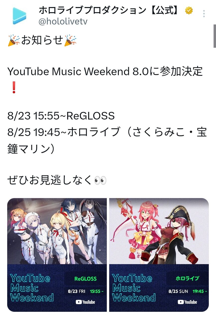 【まとめ】今のホロの推しって感じするな : VTuberまとめSHOT