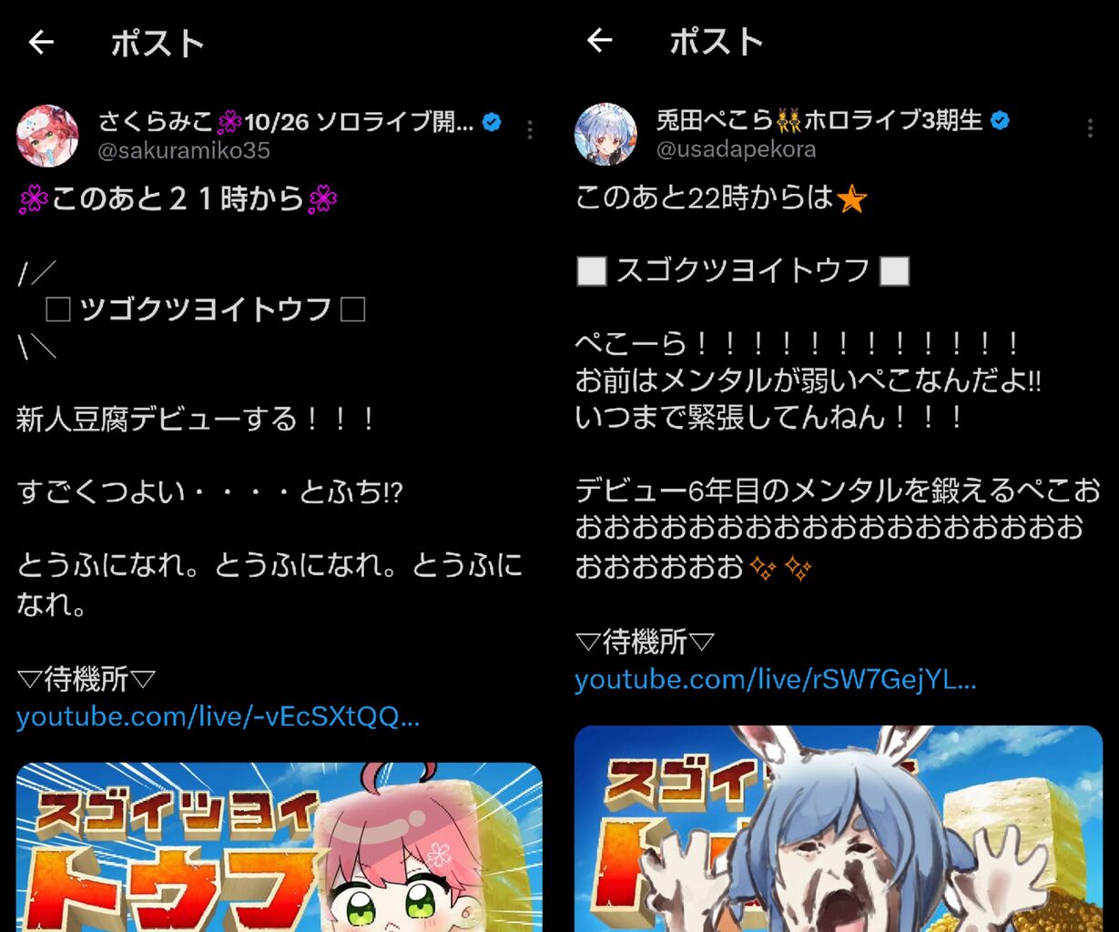 【まとめ】なにもかもみこちの後追いだな : VTuberまとめSHOT