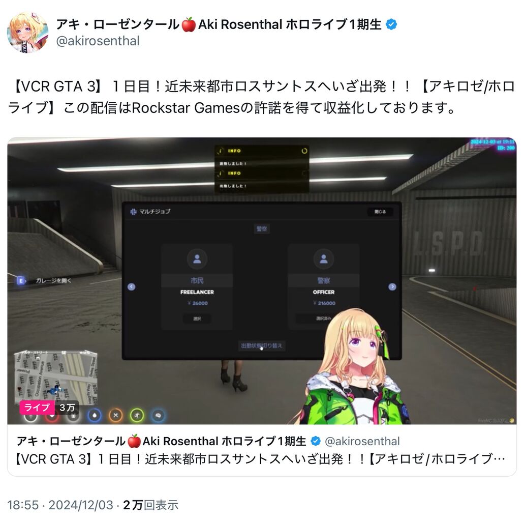 【まとめ】アキロゼ、ホロライブ初の3枠同時配信YouTubeTwitchX : VTuberまとめSHOT
