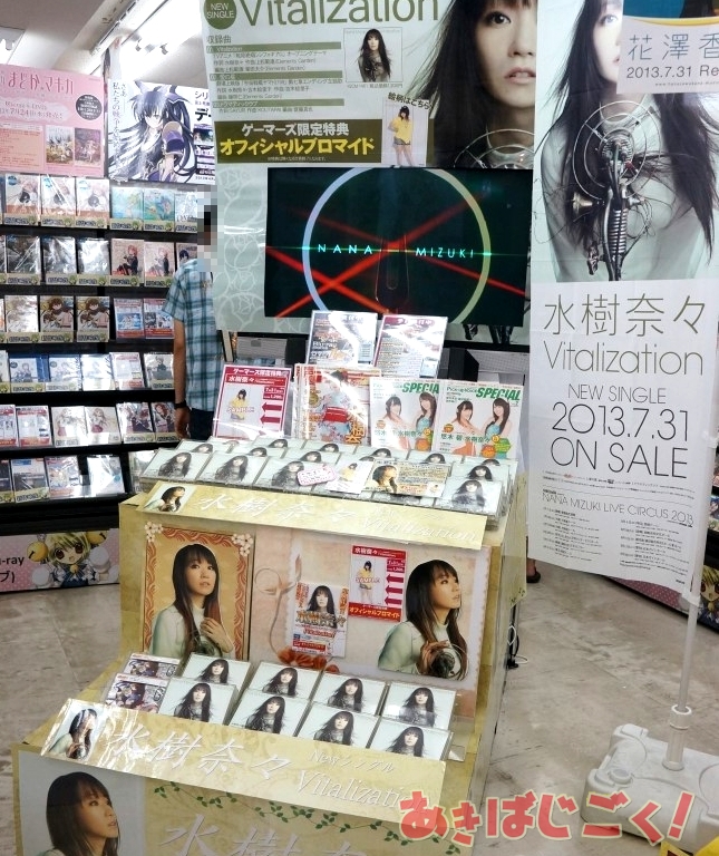 水樹奈々29thシングル「Vitalization」発売！「戦姫絶唱シンフォギアG」OP