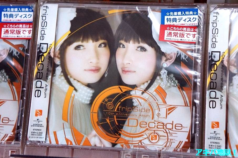 fripSide記念アルバム「Decade」発売！2002年の結成から10年