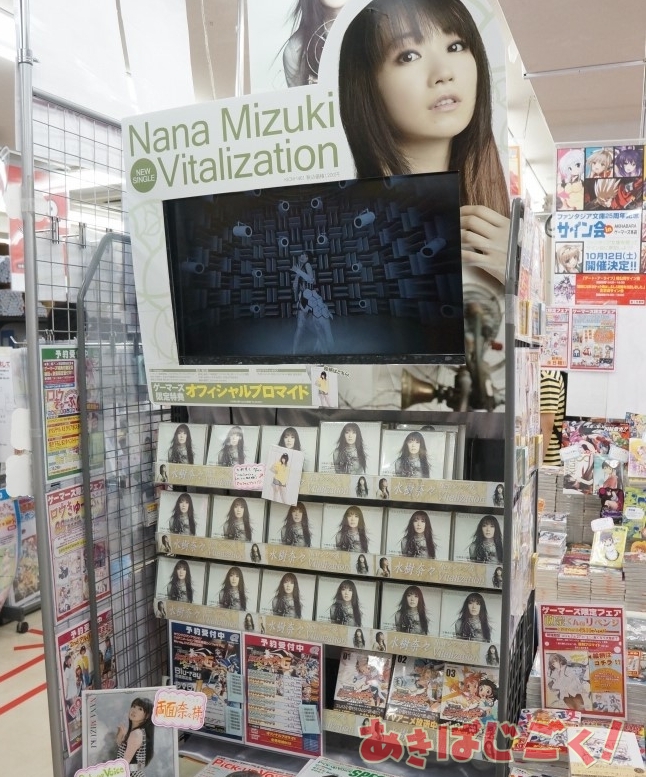 水樹奈々29thシングル「Vitalization」発売！「戦姫絶唱シンフォギアG」OP